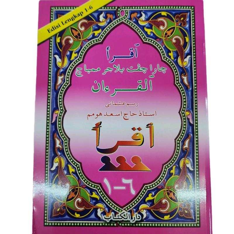 IQRA PINK SATU BUKU DALAM ADA 1-6 EDISI LENGKAP - TikTok Shop Malaysia
