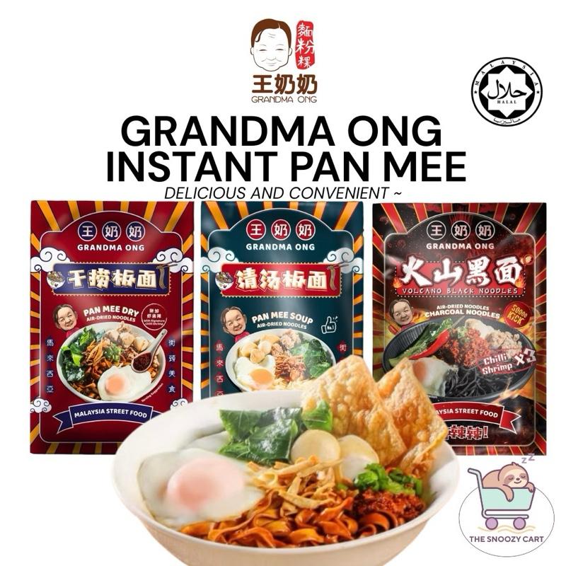 GRANDMA ONG Instant Pan Mee | Dry Chilli Pan Mee & Soup Pan Mee ...