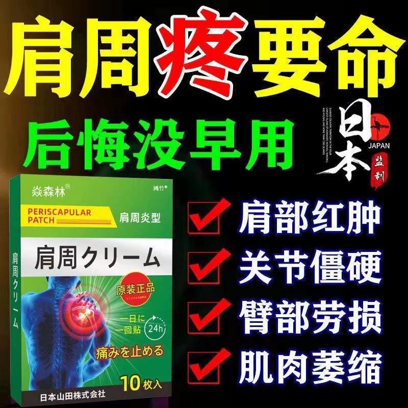 100% ORIGINAL KOYOK SAKIT BAHU UPPER BACK PAIN MUSCLE PATCH BAHU LEHER ...