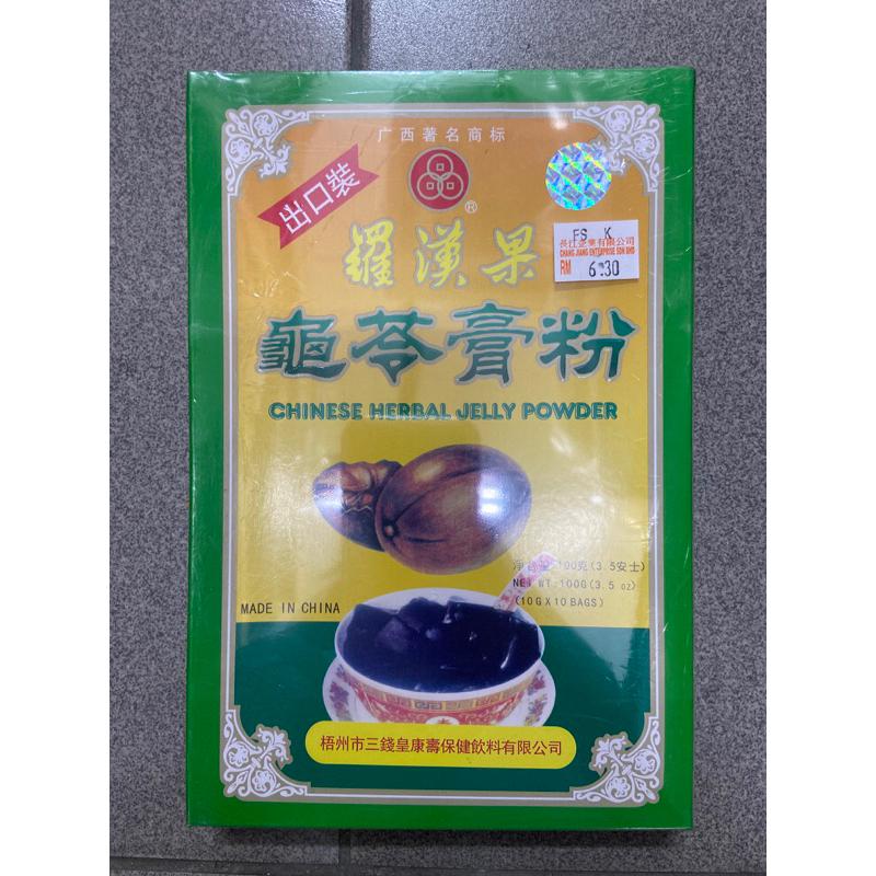 Chinese Herbal Jelly Powder [100g] Gui Ling Gao - TikTok Shop Malaysia