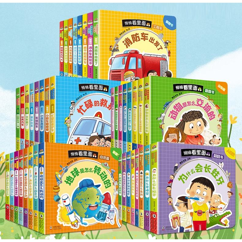 Lift the Flap Knowledge Discovery Early Learning Chinese Children Book ...
