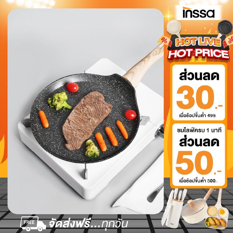 [Hot Live Hot Price] [ส่งฟรี พร้อมส่ง] INSSA กระทะอบ 26 ซม. กระทะทอด ...