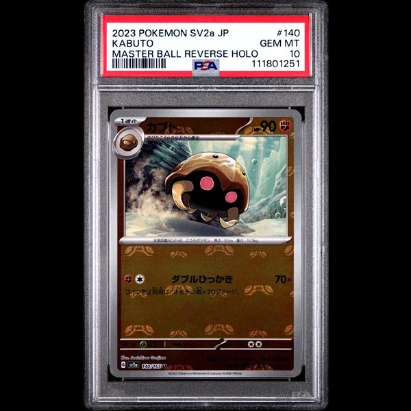 (Jpn) PSA 10 Kabuto Pokemon 151 Masterball Reverse Holo #140 - TikTok ...