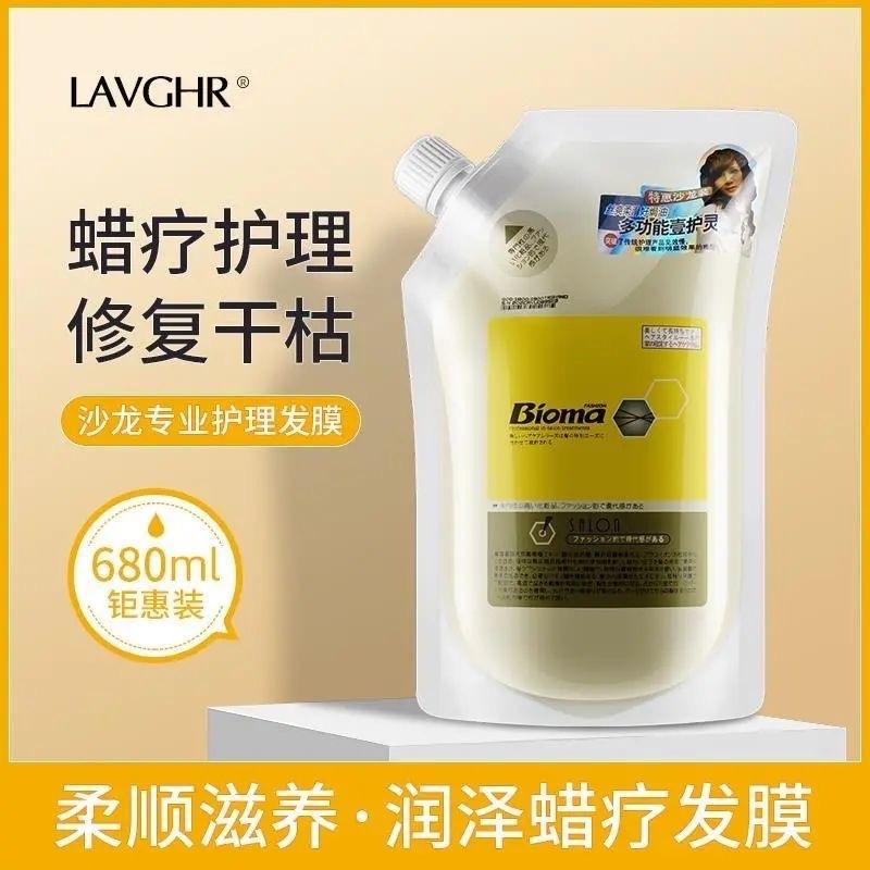 LAVGHR Bioma Hair Conditioner Magical Treatment Mask Repair Damage ...
