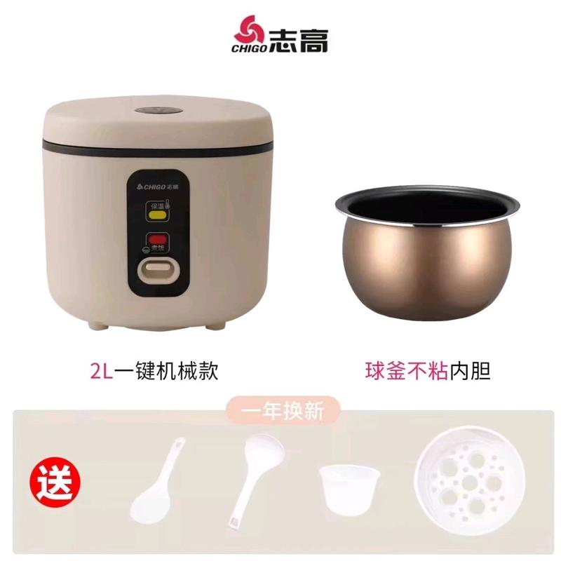 Chigo Mini Rice Cooker - 2L Capacity - Compact and Convenien - TikTok ...