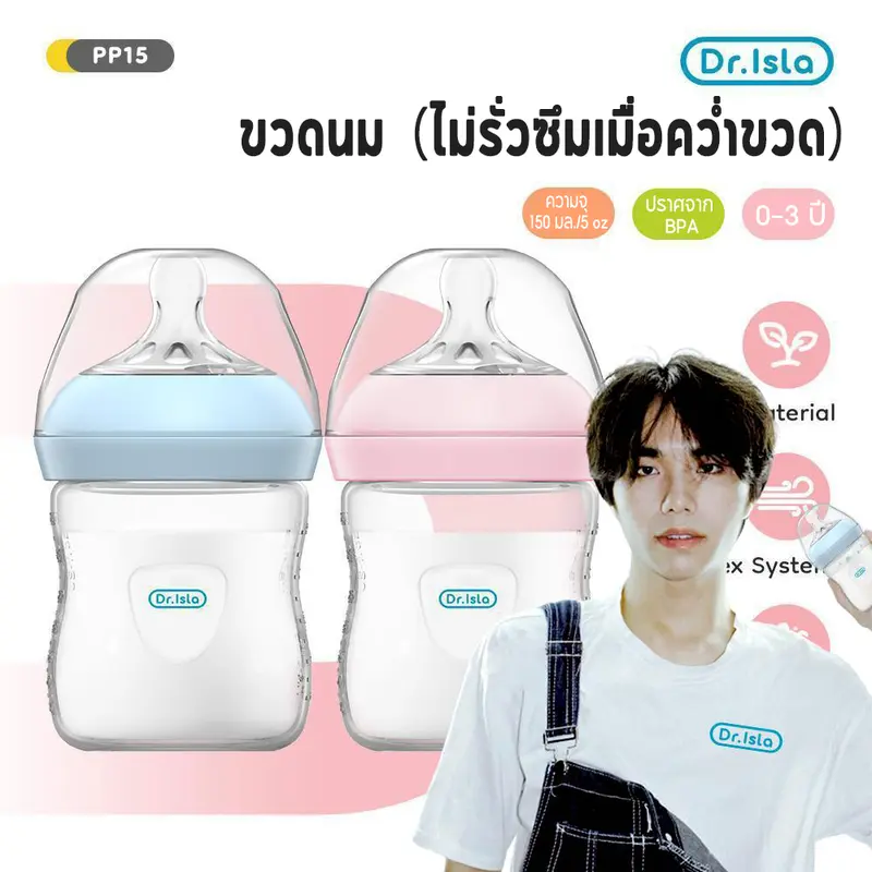 Dr.isla ขวดนมรุ่น Anti Colic Baby Bottle PP15 ขนาด 150/240/330ML - TikTok Shop Thailand