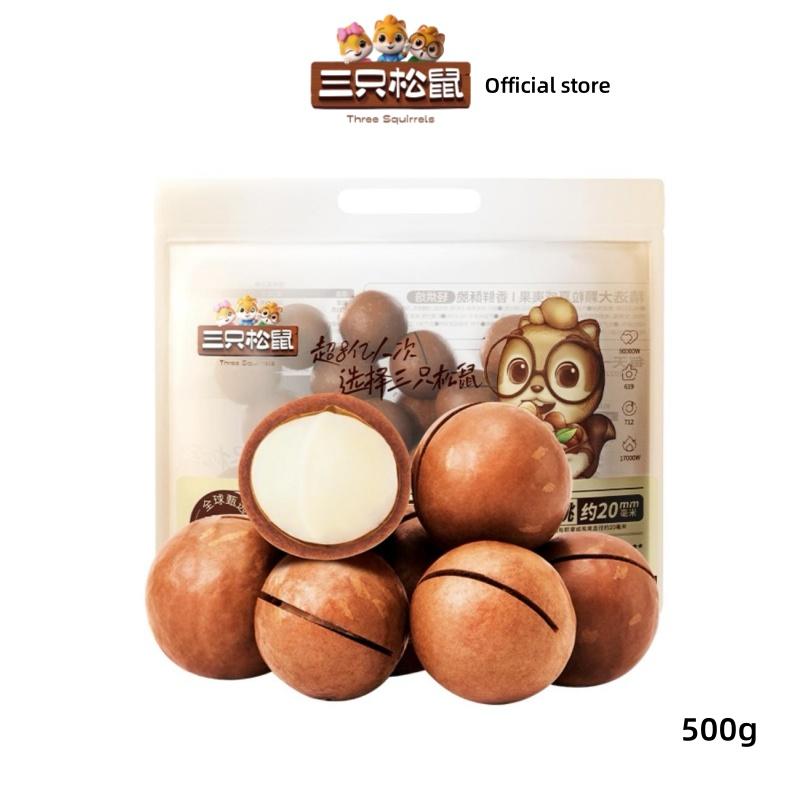 【Halal】Three Squirrels Macadamia Nuts Creamy Flavor 500g Healthy snacks ...