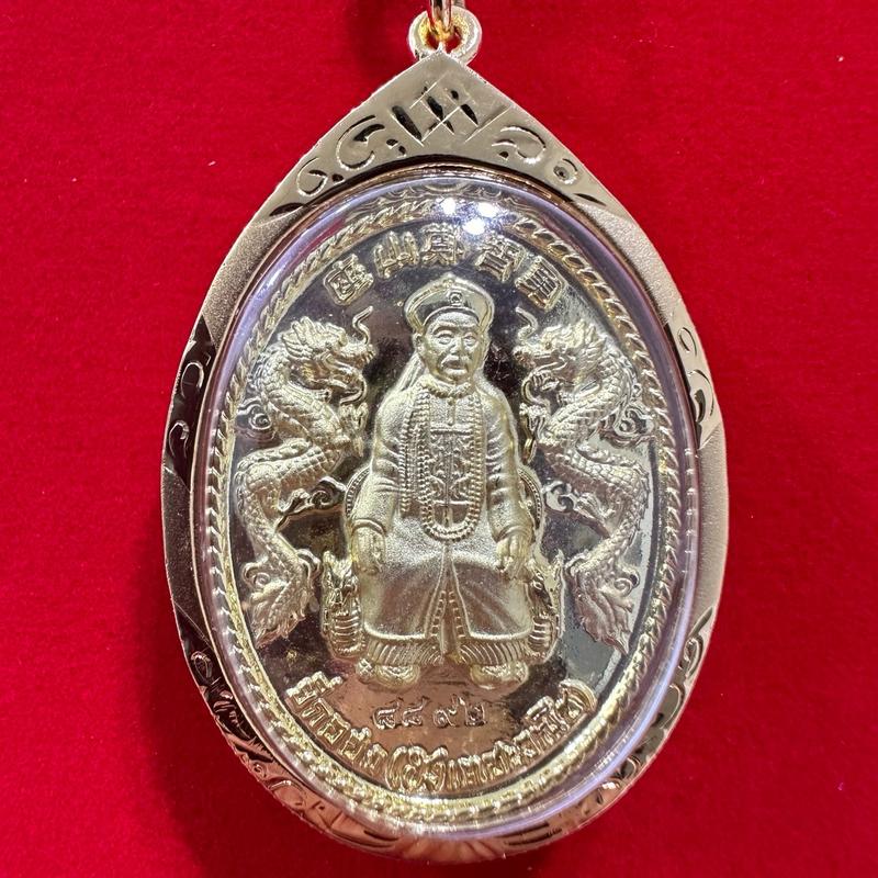 Er Ge Feng Yi Fan Feng Shun Amulet 2562 By Master Sakchai -Gold ...