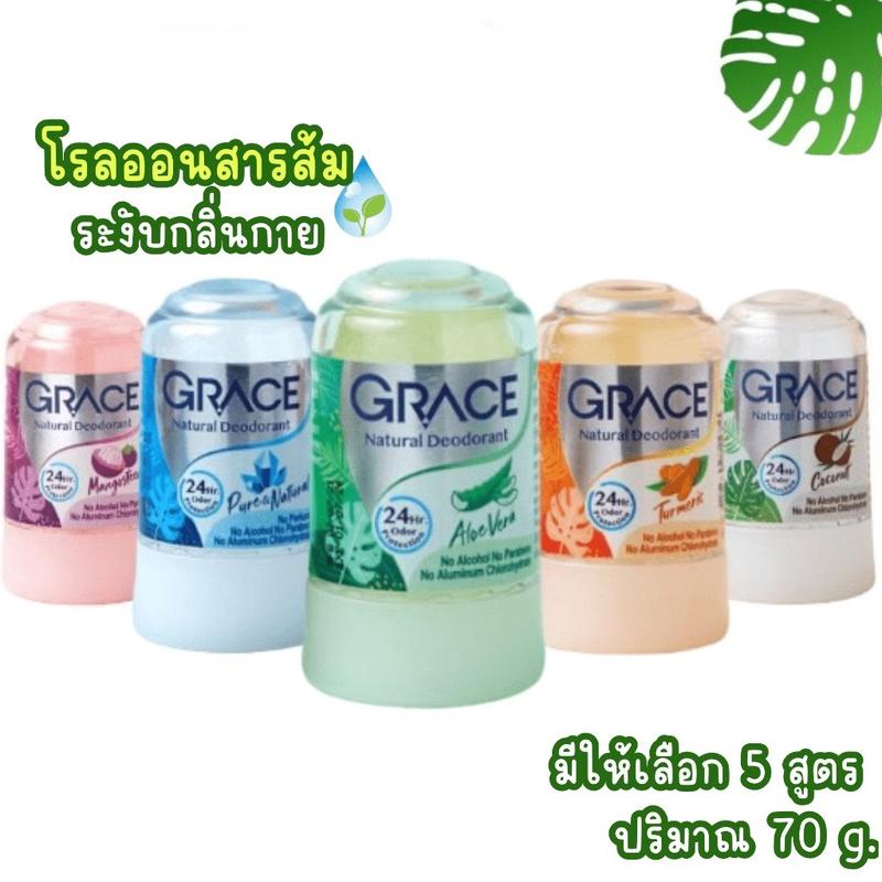 Grace Pure Crystal Deodorant Roll On 70g - TikTok Shop Malaysia