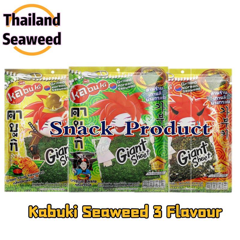 Thailand ImportedKabuki Grilled Seaweed Giant Sheet Piece ready ...
