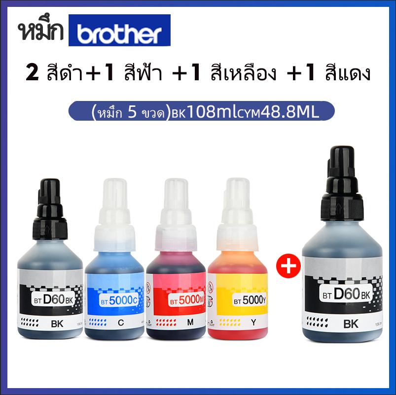 MFC-T4500 ถูกที่สุด พร้อมโปรโมชั่น ก.ย. 2025 | BigGoเช็คราคาง่ายๆ