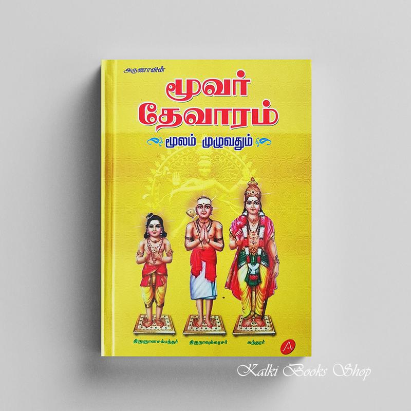 Moovar Thevaram Moolam Muluvathum - TikTok Shop Malaysia