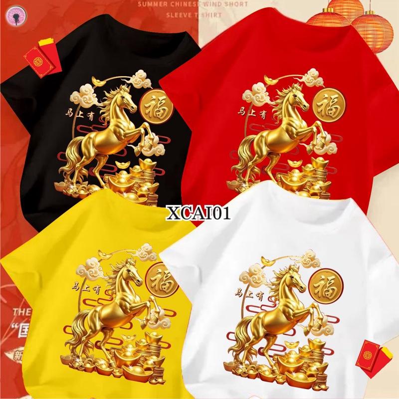 DOJU XCAI01 Kaos Cny Family Shio KUDA Kaos Imlek Family Year Of HORSE ...