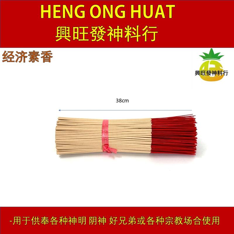 Heng Ong Huat/Jing Ji Su Xiang/San Xiang/Economic Praying Joss Sticks ...