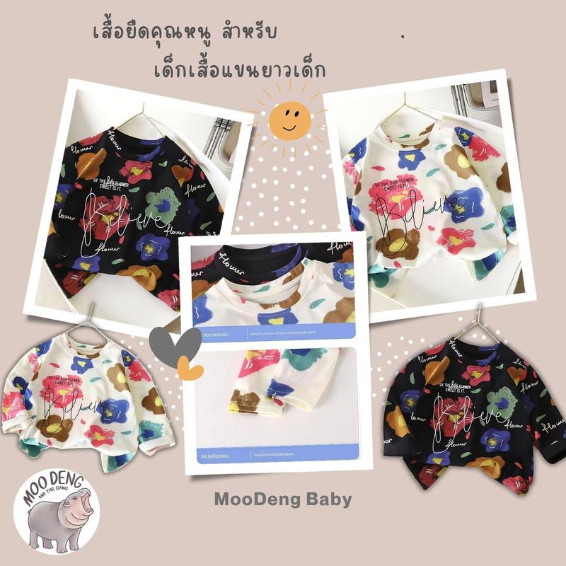 MooDeng Baby เสื้อเด็ก เสื้อยืดคุณหนู สำหรับเด็ก เสื้อแขนยาวเด็ก ...