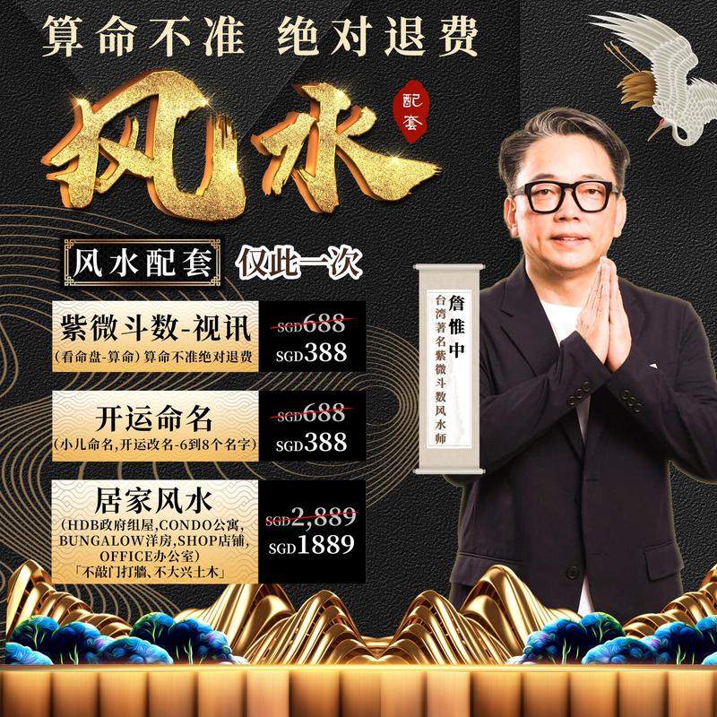 Taiwan's famous Feng Shui master Zhan Wei Zhong Feng Shui (On-Site ...