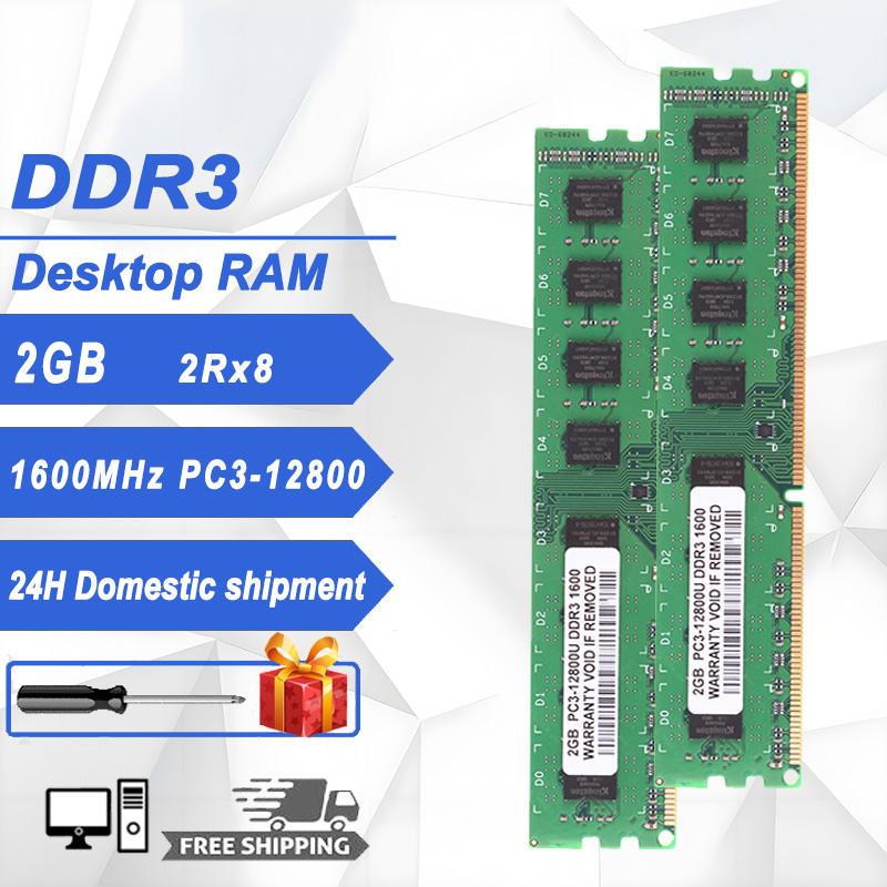 1PCS 2GB DDR3 1600Mhz DIMM 1.5V RAM 2Rx8 PC3-12800 Desktop Memory - TikTok Shop Singapore