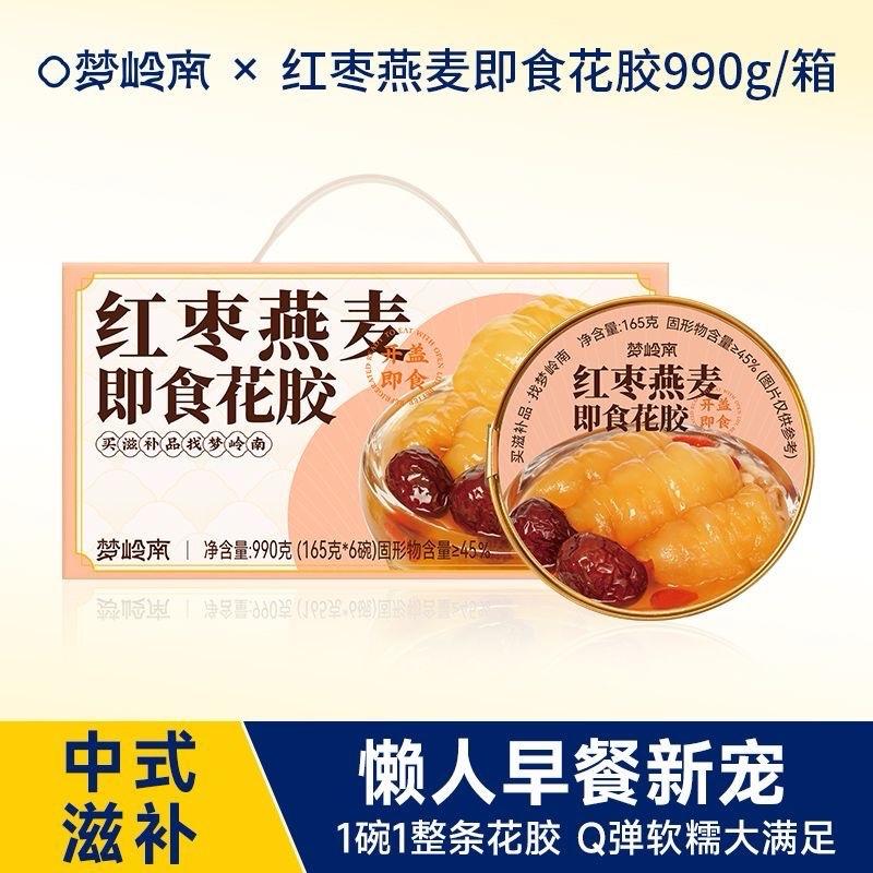Meng Lingnan Ready-to-Eat Fish Maw with Red Dates and Oats 990g ...