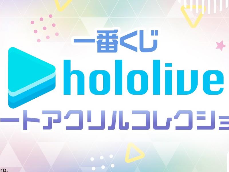 Ichiban Kuji - Hololive - Hololive Art Acrylic Collection - Gacha ...