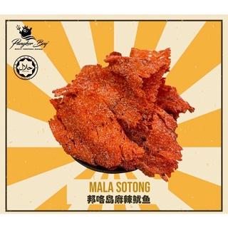 Pangkor Boy Mala Cuttlefish (Mala Sotong) 80g - TikTok Shop Singapore