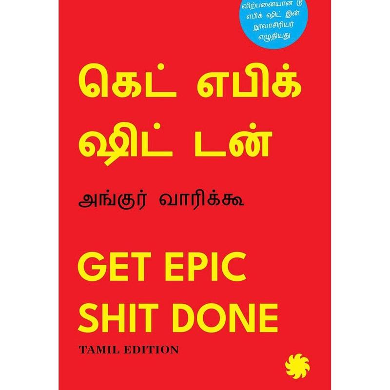 GET EPIC SH*T DONE (TAMIL) Ankur Warikoo - FREE CUSTOMISED BOOKMARK ...