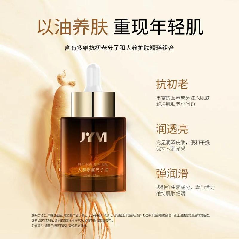JYM Panax Ginseng Essence of Raw Pulp Beauty Oil (35ml) Hydrating ...