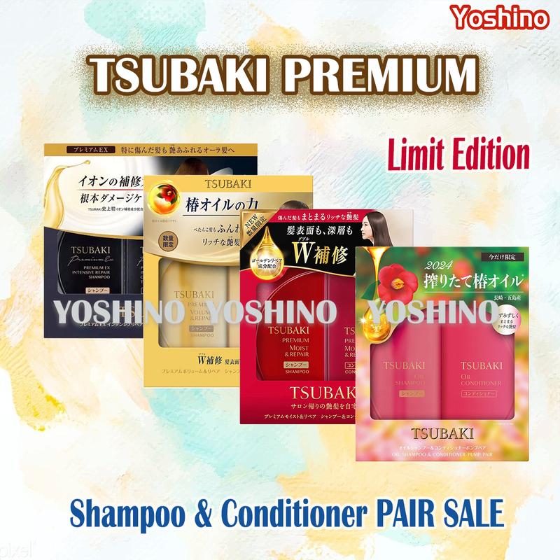 Tsubaki Premium Shampoo/ Conditioner - Premium Moist set/ Premium EX ...