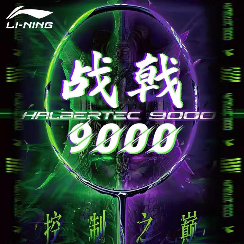 Li Ning HALBERTEC 9000 Badminton Racquet Racket Full Carbon Fiber ...