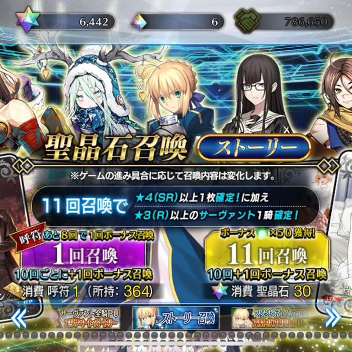 Jual Fate Grand Order FGO JP 4500 Saint Quartz + Free SSR - QuadSupp+ ...