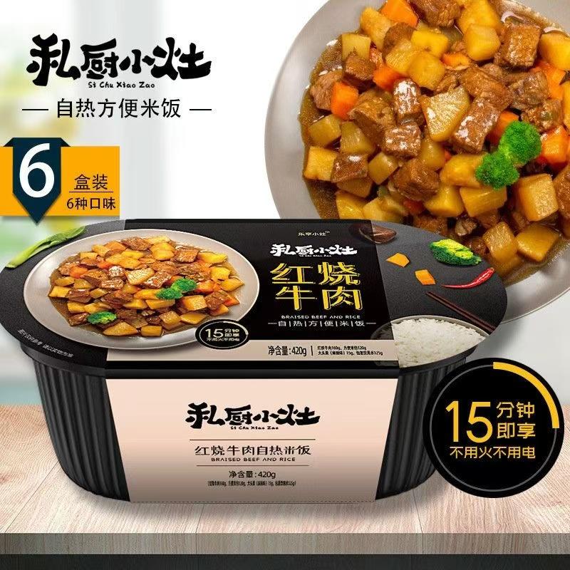 Self Heating Rice Instant Food Rice Beef Curry Chicken Tofu Meatballs ...
