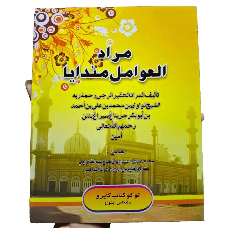 kitab amil/ awamil mandaya kertas kuning & Putih - Shop | Tokopedia