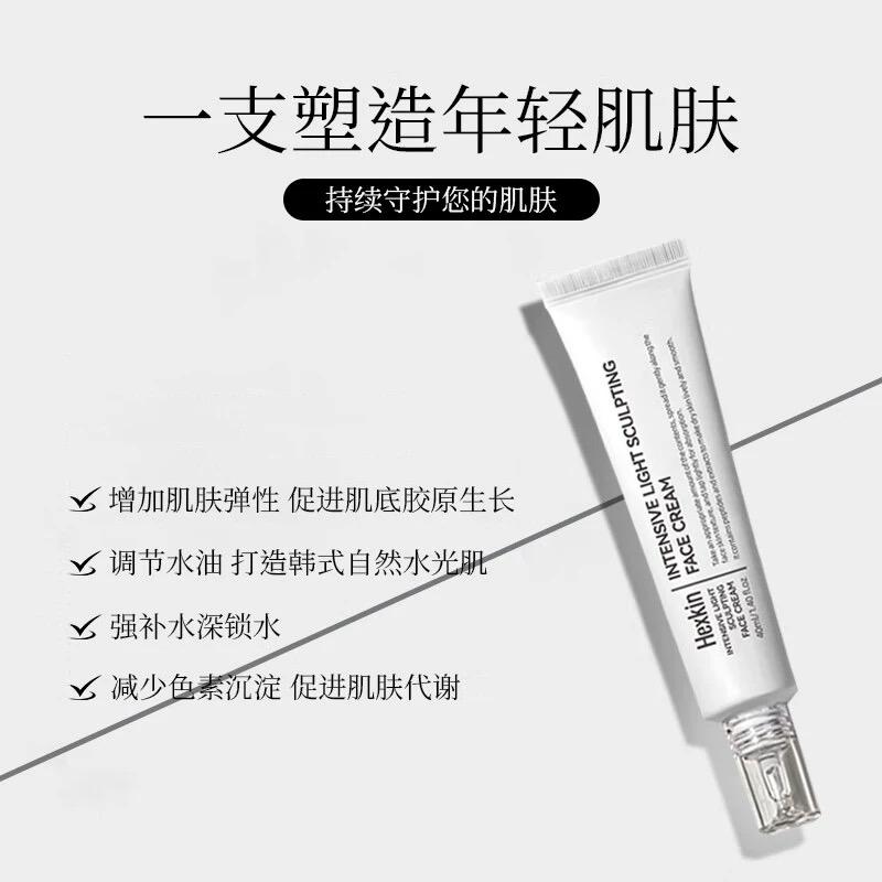 Korea HEXKIN Intensive Light Sculpting Face Cream - TikTok Shop Singapore