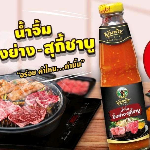 SOS SHABU SHABU GRILL SAUCE SOS PENCICAH SOA STEAMBOAT DIPPING - TikTok ...