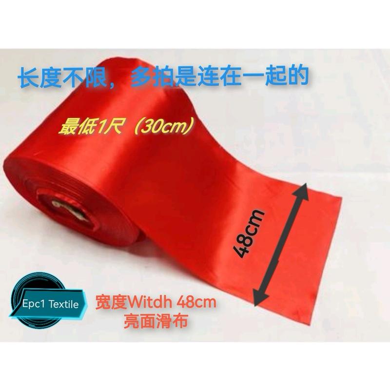 Width 48cm Red Cloth Satin/Wedding Red Cloth /Door Decoration - TikTok ...