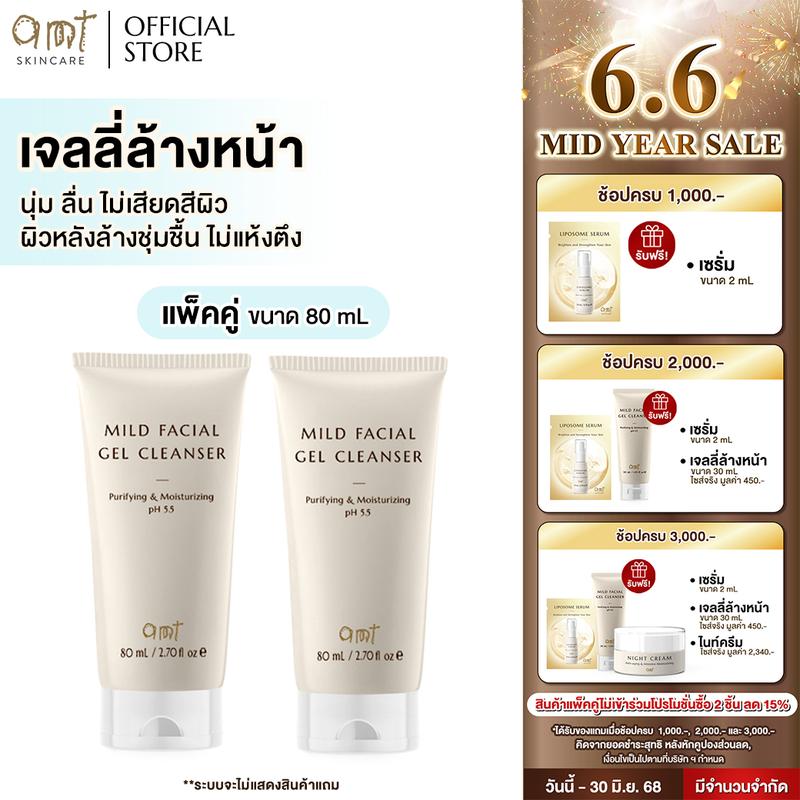 [แพ็คคู่] AMT Purifying & Moisturizing Mild Facial Gel Cleanser ...