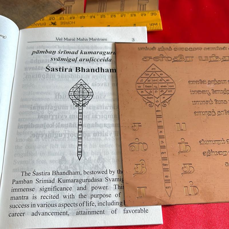 Sastra Bandham Vel Yantra Pamban Swamigal Sasthira Bandham Copper ...