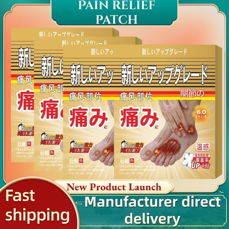 [4 na piraso/kahon] Mitsui Pharmaceutical Gout Patch, angkop - TikTok ...