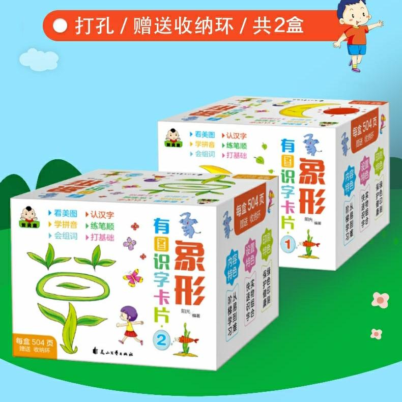 Flash Card Mandarin Dilengkapi Pinyin Gambar dan Full Color - Shop ...