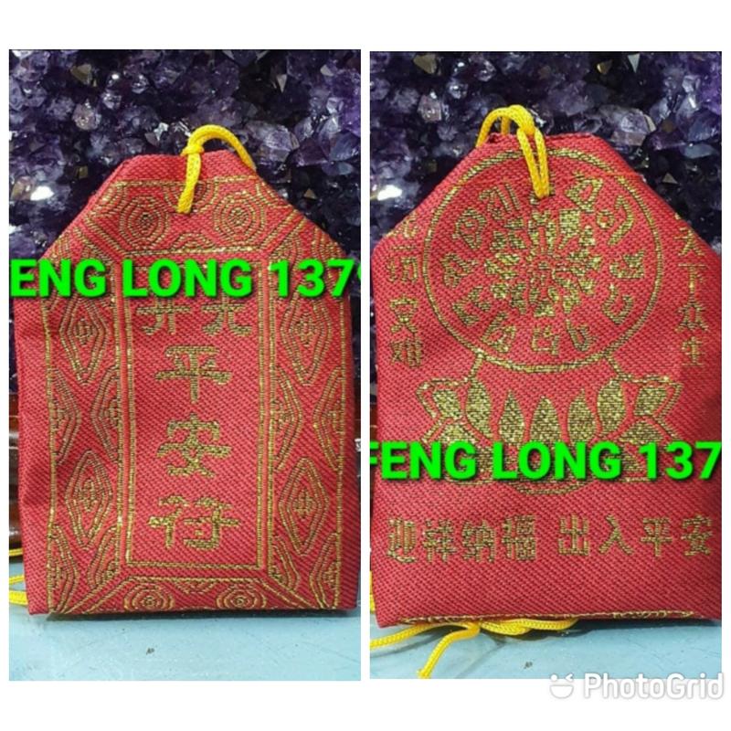 Kantong Hu Jimat Talisman KAI GUANG PING AN FU - Shop | Tokopedia