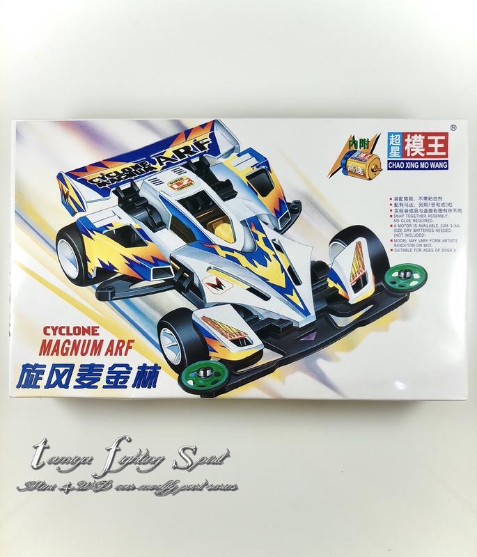 Tamiya MOWANG CYCLONE MAGNUM ARF LZ Chassis MW423 - Shop | Tokopedia