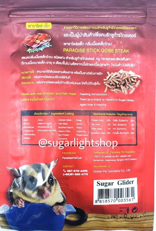 Gobe Steak Repack 10gram, Makanan Hewan Kecil Sugar Glider - Shop ...