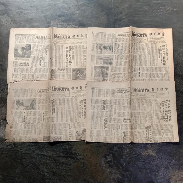 Jual koran jadul kuno lawas Harian Ibukota 1960 an ejaan lama - Kota ...