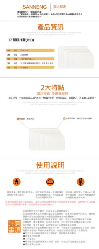 Sanneng - SN4345 17" Plastic Display Tray (White) - Shop | Tokopedia