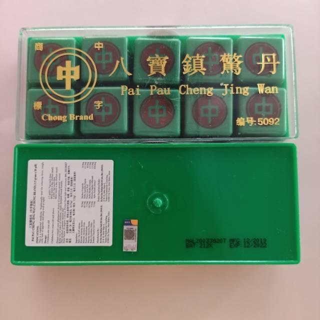Pai pau cheng jing wan obat kaget utk baby dananak2/chilak/q - Shop ...