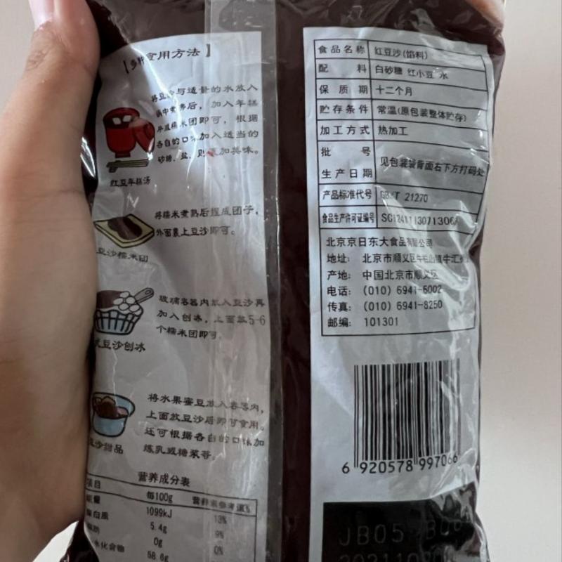 Selai pasta kacang merah hong dou sha - Shop | Tokopedia