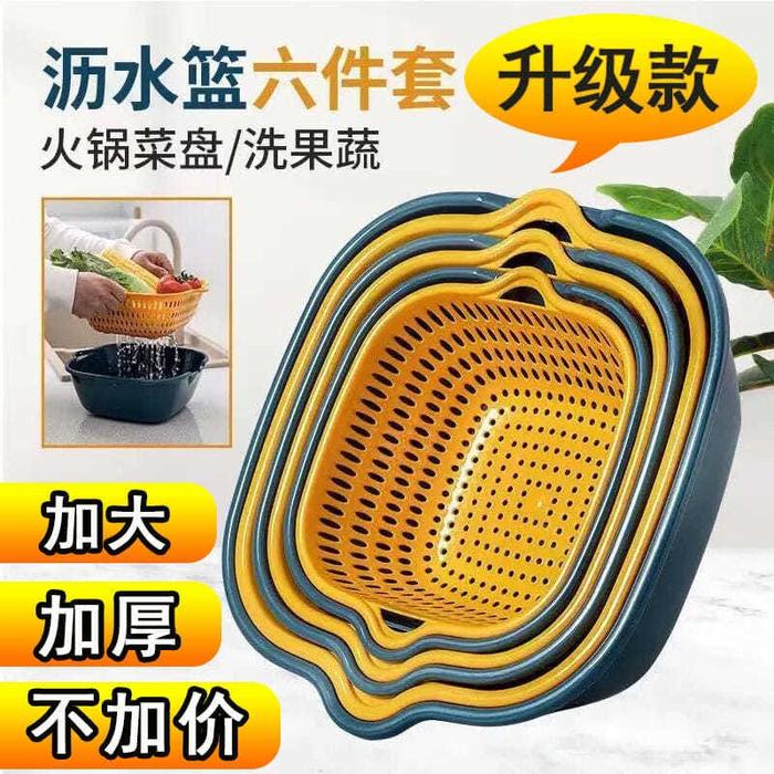 Jual Keranjang Saringan Buah Sayur Wadah Baskom Cuci Tiris Sayuran Mini ...