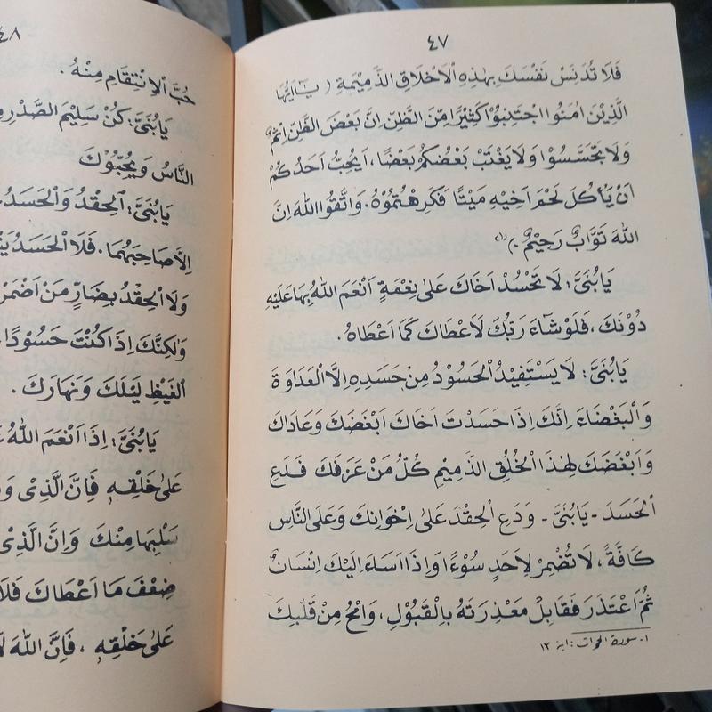 kitab washoya kitab akhlak ecer dan grosir - Shop | Tokopedia