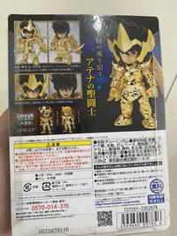 Jual Saint Seiya Collection Sagittarius Seiya Action Figure ORIGINAL ...