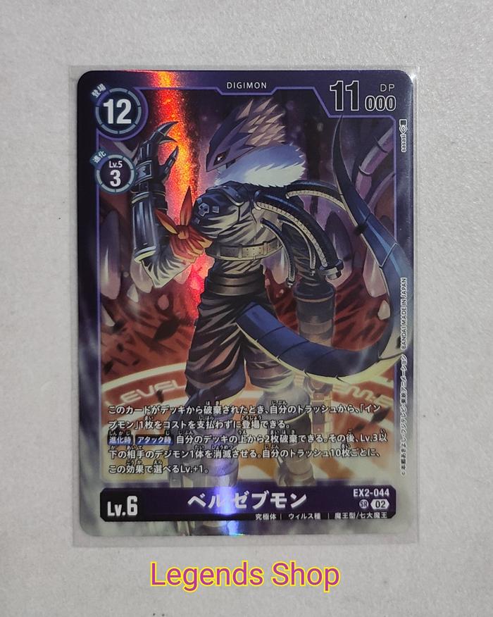 Jual Beelzemon EX2-044 SR Kartu Digimon Card Game LM02 Carddass Bandai ...