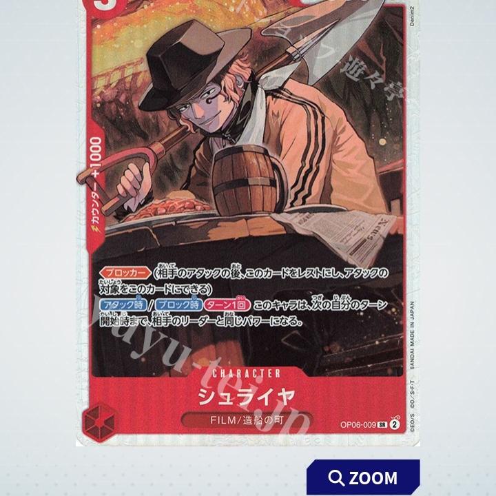OP Shuraiya SR OP06 - Shop | Tokopedia